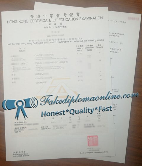 Where to get a copy of HKCEE certificate, 仿製香港中學會考證書